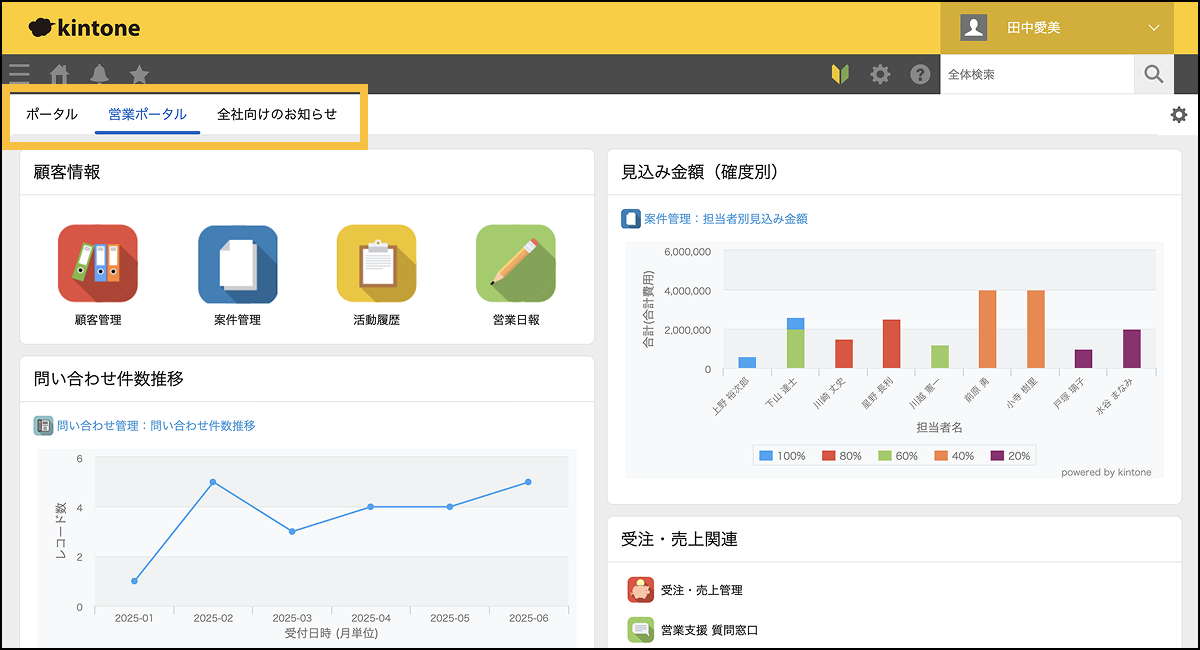 kintoneアップデート情報（2025年7月） | 株式会社ウィルビジョン（kintone特設サイト）